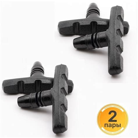 2-пары Колодки тормозные V-brake 60 мм резьбовые с шайбами и гайками ...