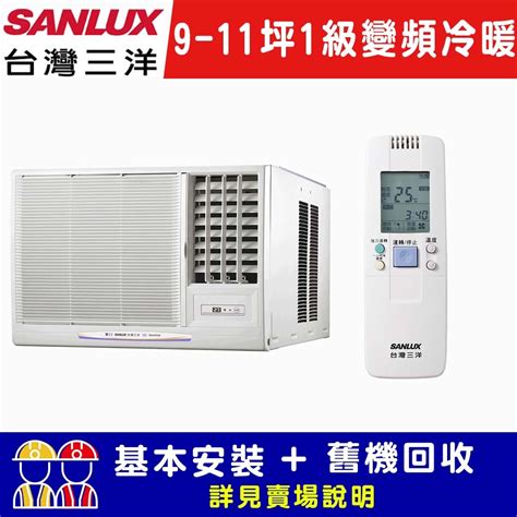 【sanlux台灣三洋】 9 11坪 1級變頻窗型右吹冷暖冷氣 Sa R60vhr 窗型變頻 Yahoo奇摩購物中心