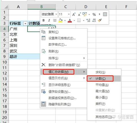 为何excel数据透视表不能直接计算中位数（值字段设置）？ 知乎