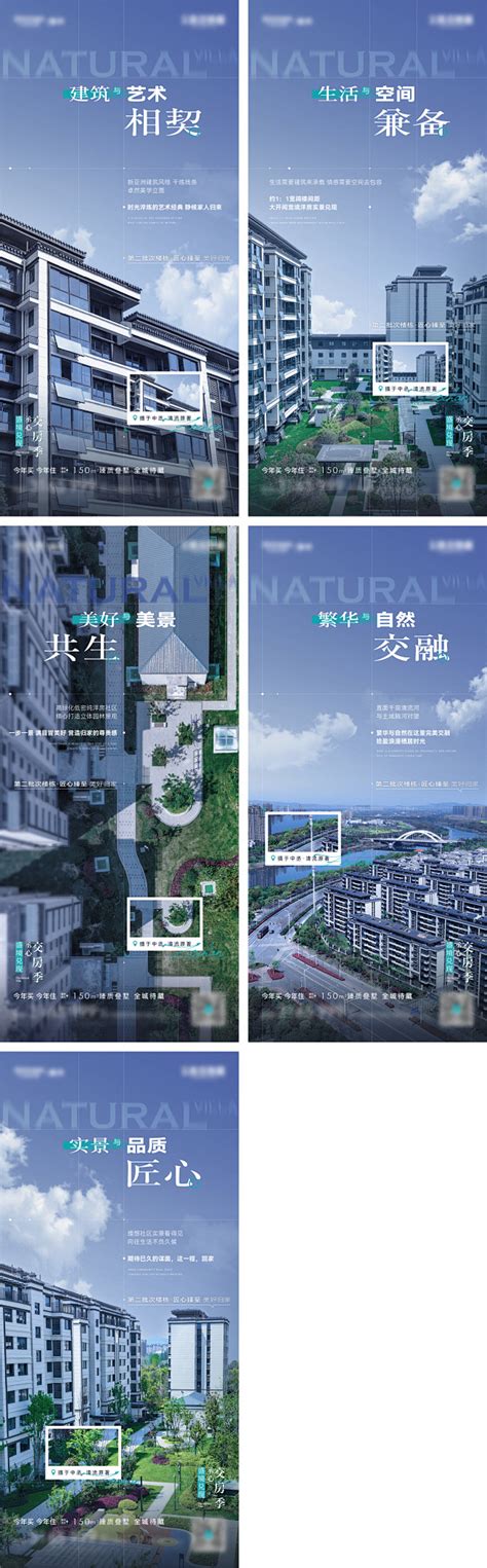 实景准现房价值点5726250815