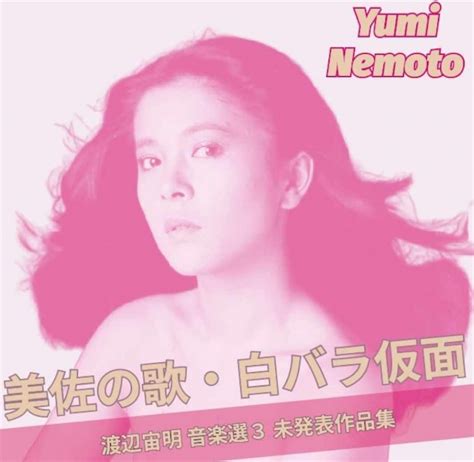 1221開催「根本由美さんバースデーイベント」サイン会について シネマノヴェチェントブログ＠横浜