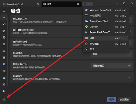 搭建优雅的windows终端 windows terminal scoop starship 云吱 博客园