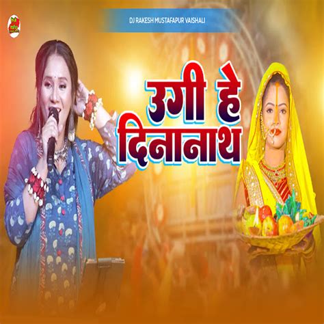 Ugi He Dinanath Remix YouTube Music