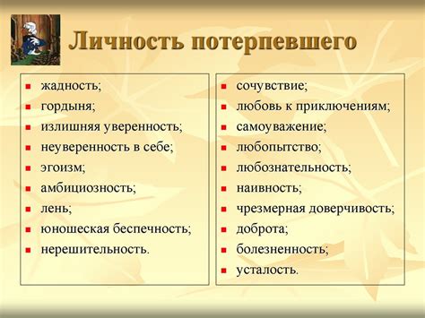 как защитить себя от мошенников Online Presentation