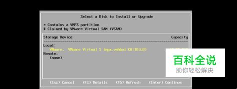 VMware EXSI 6 0 安装 百科全说