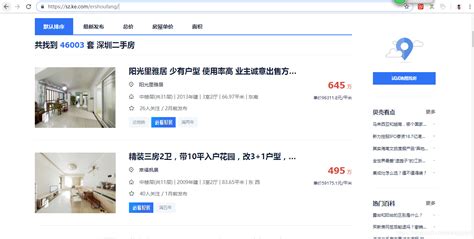 【python】爬取贝壳网深圳二手房数据那些房产网站的房源信息可以爬 Csdn博客