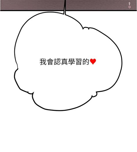 第32話 我想要吃老師的精液♥ 《掠奪行動》無刪減版免費在線閱讀 漫畫大濕 免費无删减漫畫