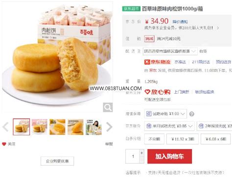 三只松鼠麻辣味蜀香牛肉100g袋，内蒙古黑龙江地区3，限购3件京喜特价app 底部栏‘百元生 最新线报活动教程攻略 0818团