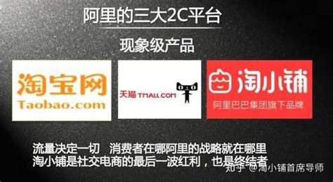 阿里巴巴淘小铺详细介绍，一个新零售平台。 知乎