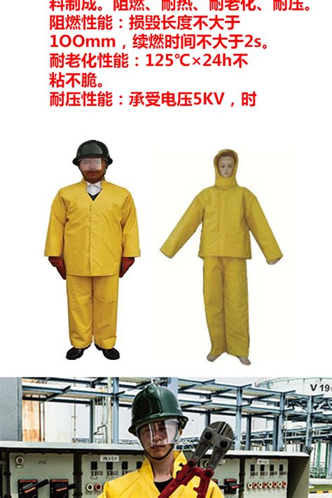 10kv高压带电绝缘服高压绝缘手套高压电大山谷图库