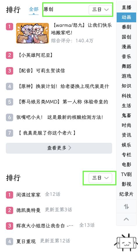 Bug 主页排行榜按钮无法点击 Issue 334 MotooriKashin Bilibili Old GitHub