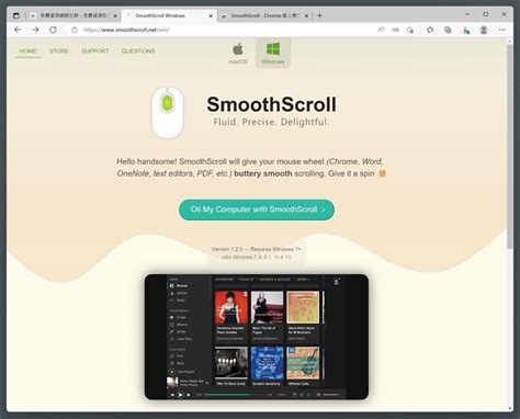 Smoothscroll 提升滑鼠操作手感，在 Windows 實現平滑捲動效果