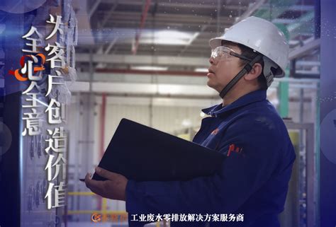 南通制造废水处理设备 哔哩哔哩