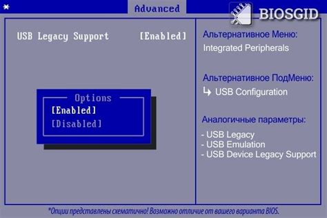 Legacy Usb Support в биосе что это Legacy Usb Support