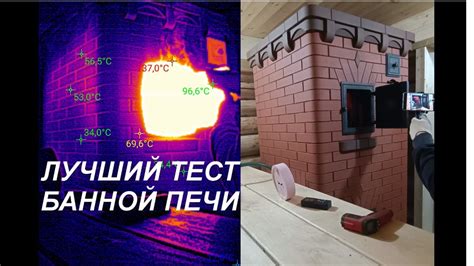 Как правильно топить банную печь Полный тест кирпичной банной печи с