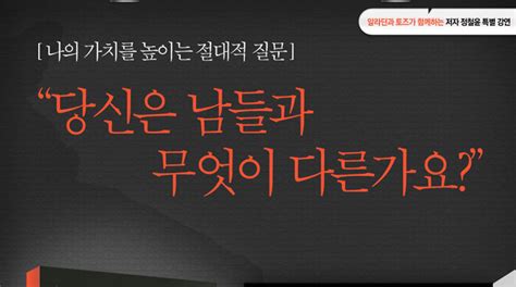 [알라딘서재] 저자 강연회