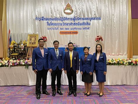 วิทยาศาสตร์พลังสิบ โรงเรียนปากคาดพิทยาคม