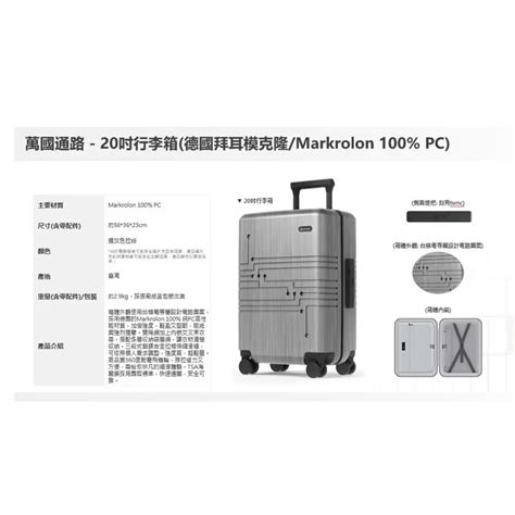 Tsmc台積電限定 萬國通路 行李箱登機箱 蝦皮購物
