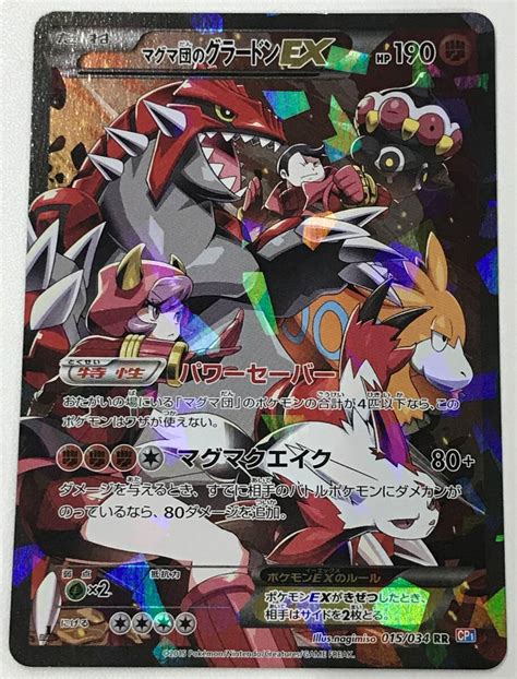 Yahooオークション 0769420q ポケモンカードゲーム Rr マグマ団のグ