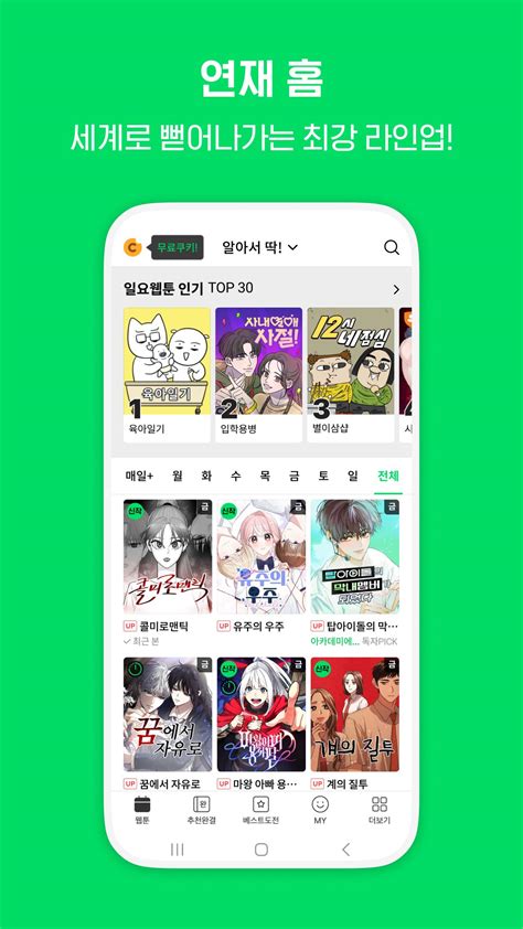 네이버 웹툰 Naver Webtoon Apk Download For Android Latest Version