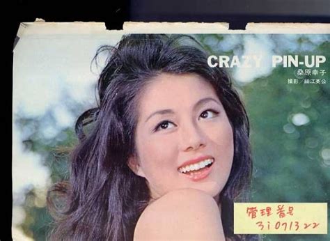 Kuwabara Yukiko 桑原幸子 1947 Japanese Actress 女優