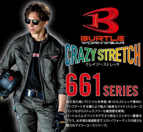 【楽天市場】【即日発送】バートル カーゴパンツ ワークパンツ 作業服 ズボン 662 ストレッチ メンズ レディース 男女兼用 オールシーズン