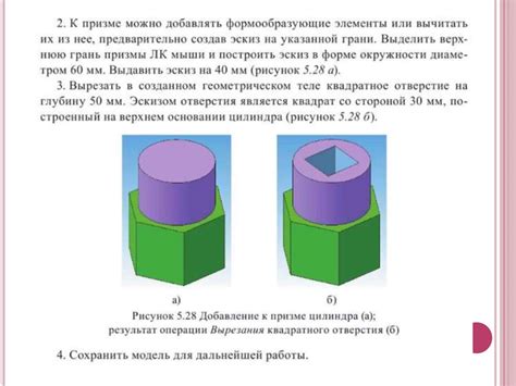 Создание 3D модели на основе операций твердотельного моделирования 3
