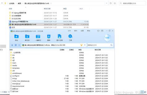 Python毕设爱心献血站血库的管理系统程序论文 Csdn博客