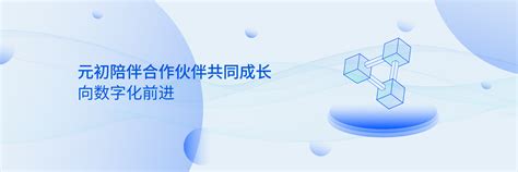 元初控股集团有限公司 官网