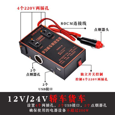 车载逆变器12v24v伏货车转220v多功能汽货车用直流220v插座充电器虎窝淘