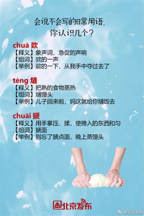 北京人会说不会写的26个字，你都认识吗 北京本地宝