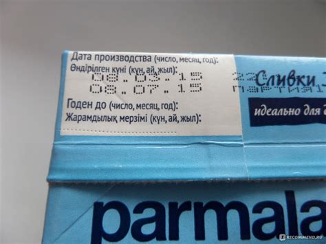 Сливки для взбивания Parmalat Panna da montare 35% - «Неоправданно ...