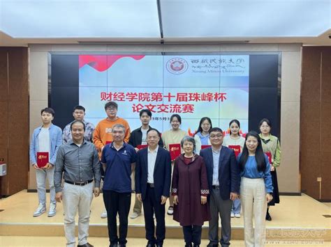 西藏民族大学财经学院