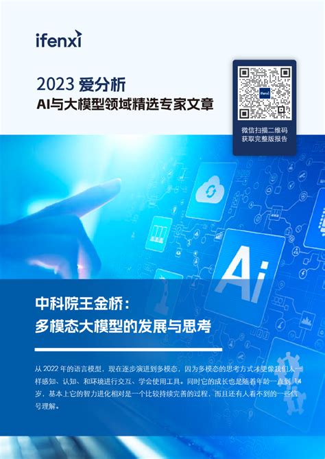 从规划到落地，9位专家分享ai大模型的应用实践 电子工程专辑