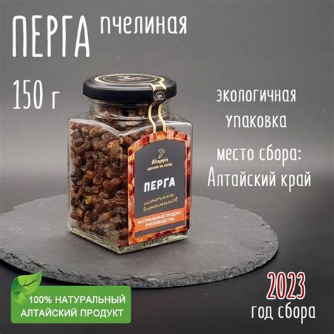 Перга пчелиная натуральная - купить с доставкой по выгодным ценам в ...