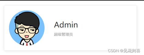 Vue通用后台管理系统（三）基于vue的管理系统页面模板 Csdn博客