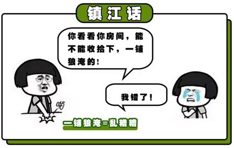 江苏最难懂方言大比拼最难懂的居然是