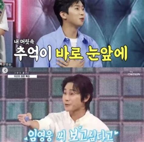 정태우임영웅 사극의 왕과 트로트의 왕 만남 훈훈한 투샷ten★ 텐아시아