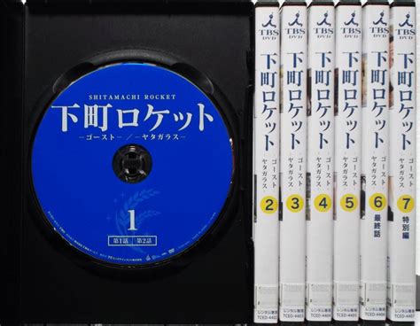 Yahooオークション Dvd 下町ロケット ゴースト ヤタガラス 全7巻セ