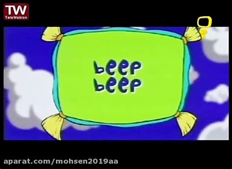 بیب بیب بچه های بالشی شبکه پویا کارتون