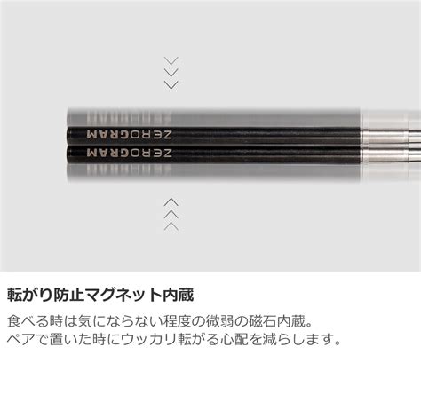 Bistro Chopsticks Black Cookware Zerogram （ゼログラム）