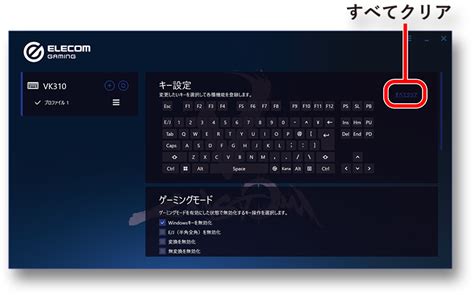 Gaming Tool（eg Tool）の使用方法
