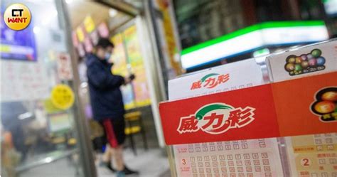今年最高獎金來了 威力彩連7槓「頭獎飆57億」獎號開出快對 生活 Ctwant