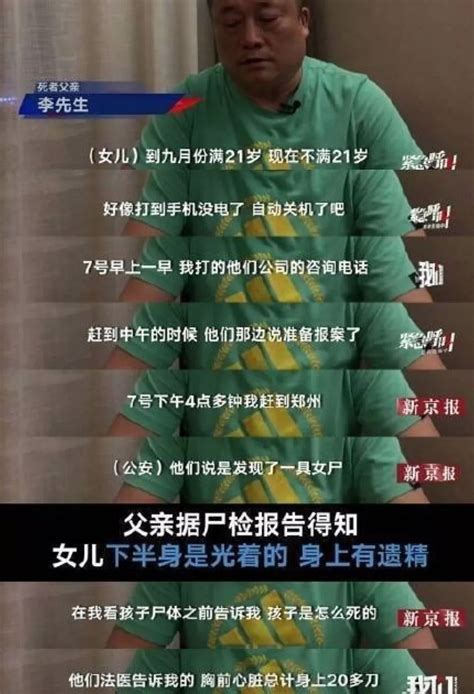 21岁空姐乘网约车遭奸杀，警方：活要见人，死要见尸！手机凤凰网