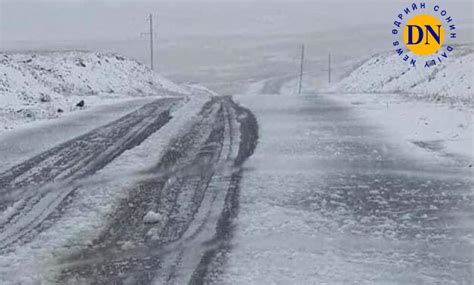 Орон нутгийн замд халтиргаа гулгаа үүсэж байна Dnn Mn