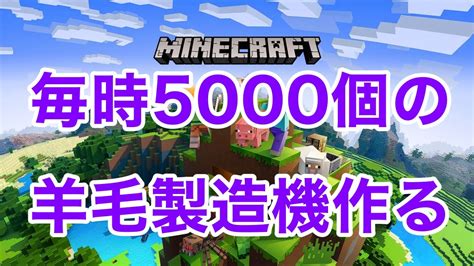 【スマホ】【マイクラ】【統合版】毎時10000個のサボテン回収機作る Youtube