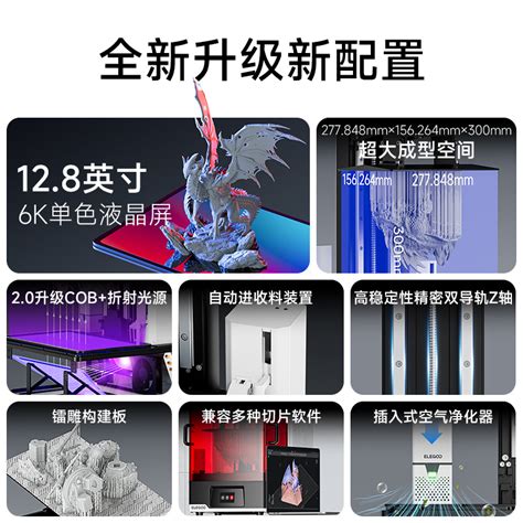 Elegoo爱乐酷 Jupiter木星se光固化3d打印机128寸6k黑白屏桌面级家用高精度工业级儿童玩具模型diy套件虎窝淘