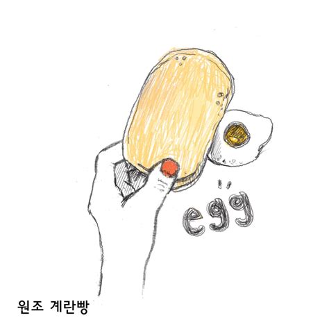 Rove 원조 통계란 영양빵 전국민의 간식 계란빵이 인하대 앞 이렇게 작은 가게에서 시작됐다니 03 이준호 ★★★ 1교시 등굣길의 리어카 토스트와 함께 인하대의 전통을