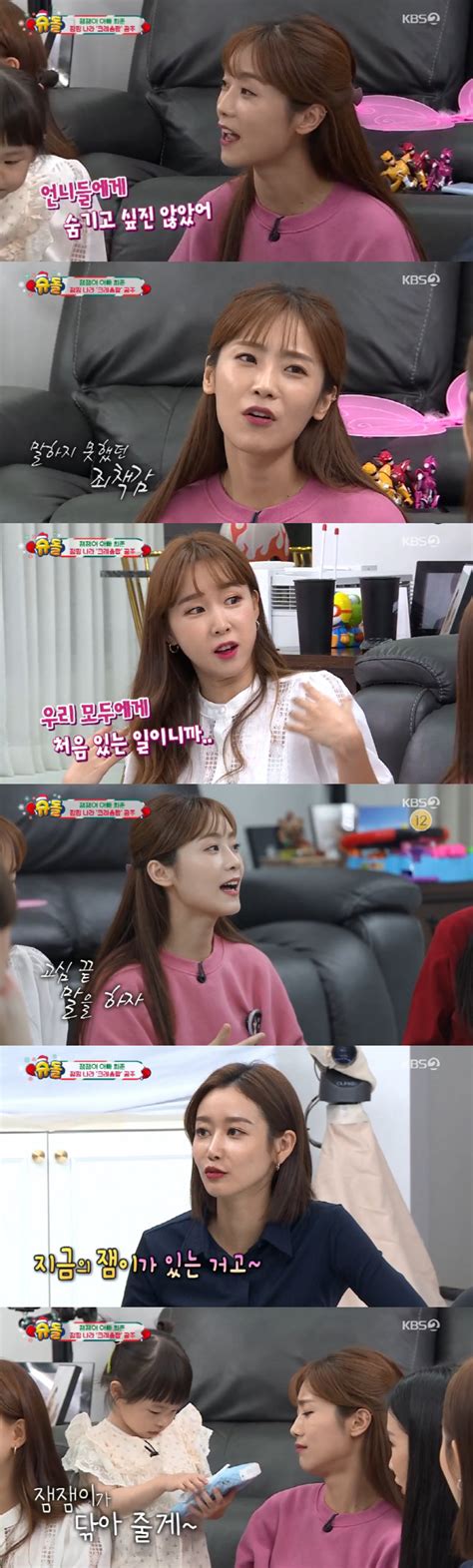 Sc리뷰 문희준과 결혼 말 못해 죄책감슈돌 소율 크레용팝에 눈물 고백