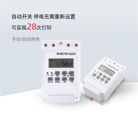 8寸电铃自动打铃器定时开关220v交流电玲工厂上下班学校下课上课虎窝淘 8寸电铃自动打铃器定时开关220v交流电玲工厂上下班学校下课上课虎窝淘